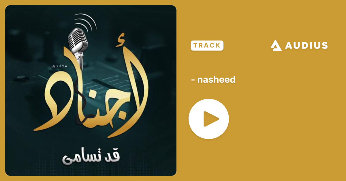 Audius — Free Music Streaming for Artists, Labels & Fans