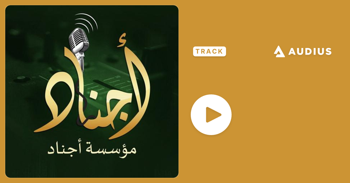 Audius — Free Music Streaming for Artists, Labels & Fans
